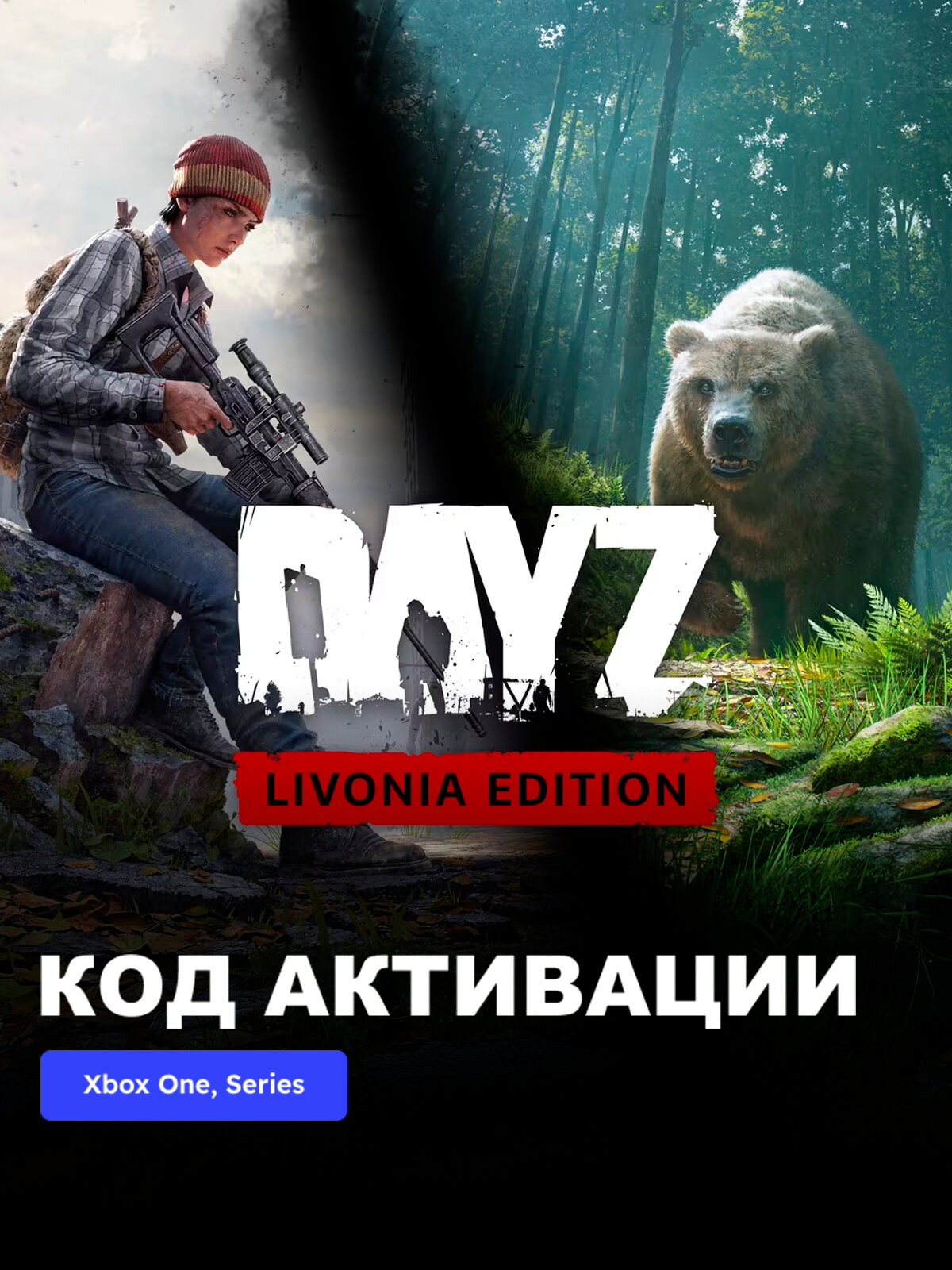 Игра DayZ Livonia Edition Xbox One, Xbox Series X|S электронный ключ США