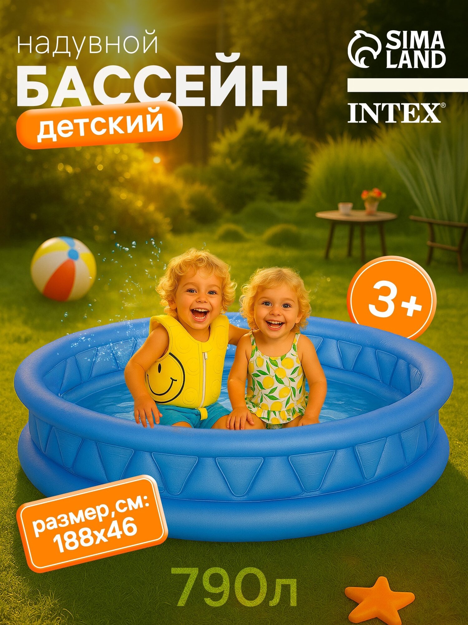 Бассейн надувной INTEX «Геометрия», 188×46 см, от 3 лет, 58431NP