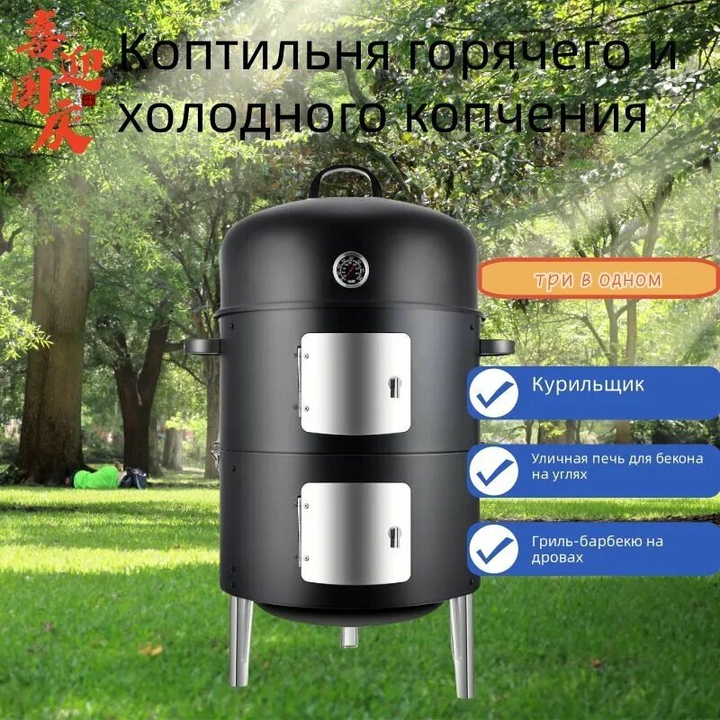 Коптильня горячего и холодного копчения из стали 2 мм