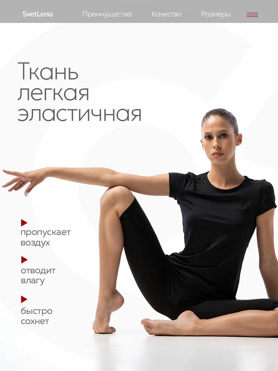 Футболка спортивная