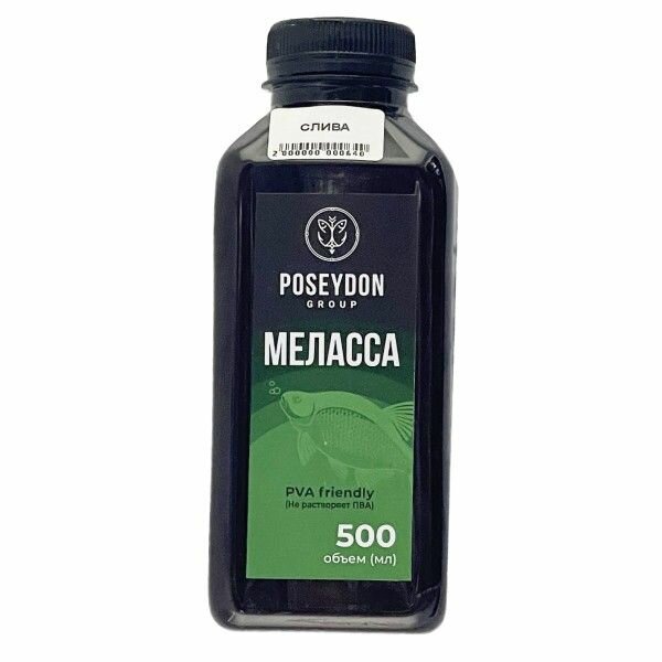 Дип меласса слива