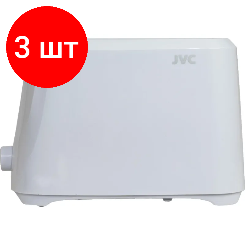 Комплект 3 штук, Тостер JVC JK-TS622, 700Вт