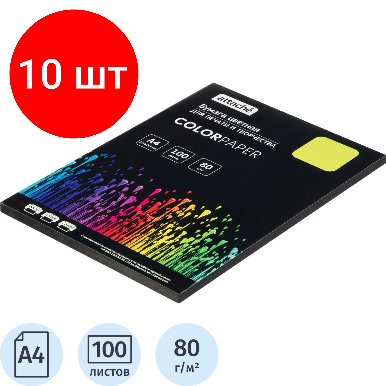 Комплект 10 штук, Бумага цветная Attache (черный интенсив), 80г, А4, 100 л