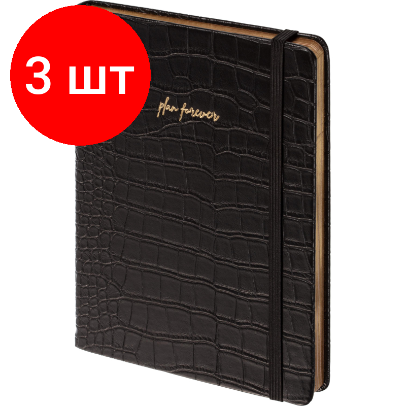 Комплект 3 штук, Ежедневник недатированный черный, рептилия, А5 136 л, ATTACHE