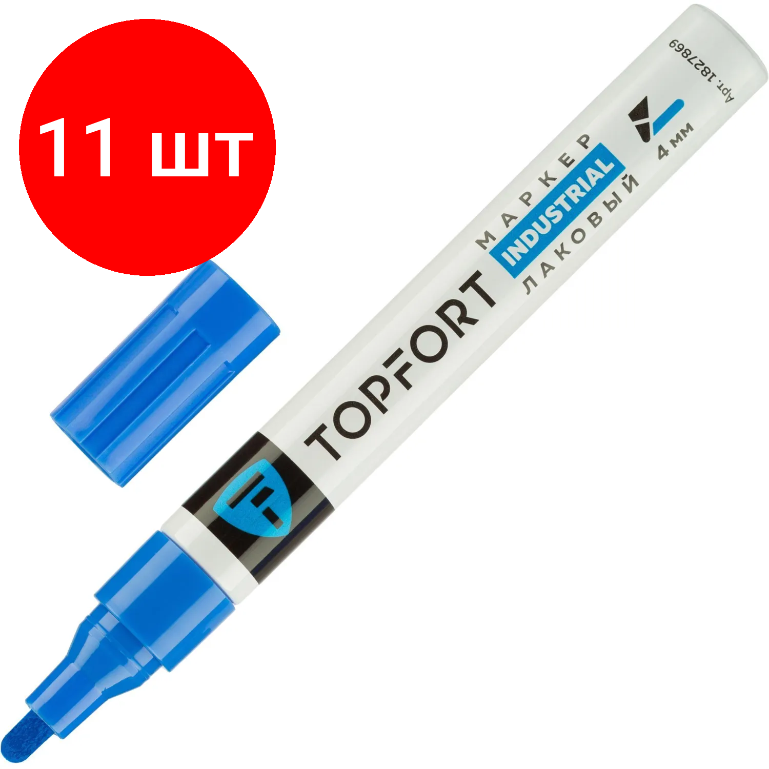 Комплект 11 штук, Маркер лаковый TOPFORT Industrial 4 мм синий