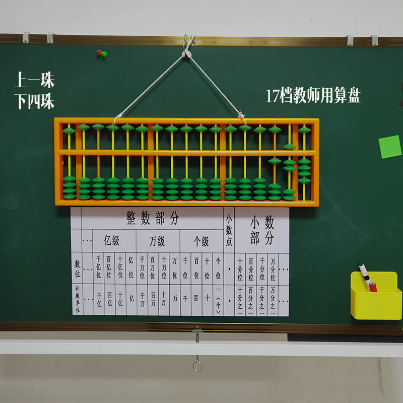 17-позиционный обучающий абакус для учителей, пластиковый абакус для учителей, нескользящий инструмент для обучения с бусинами, калькулятор