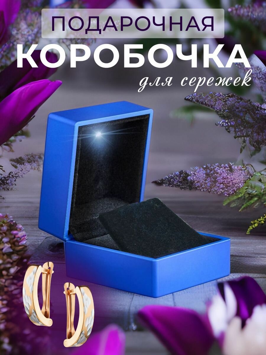 Синяя подарочная коробочка под серьги