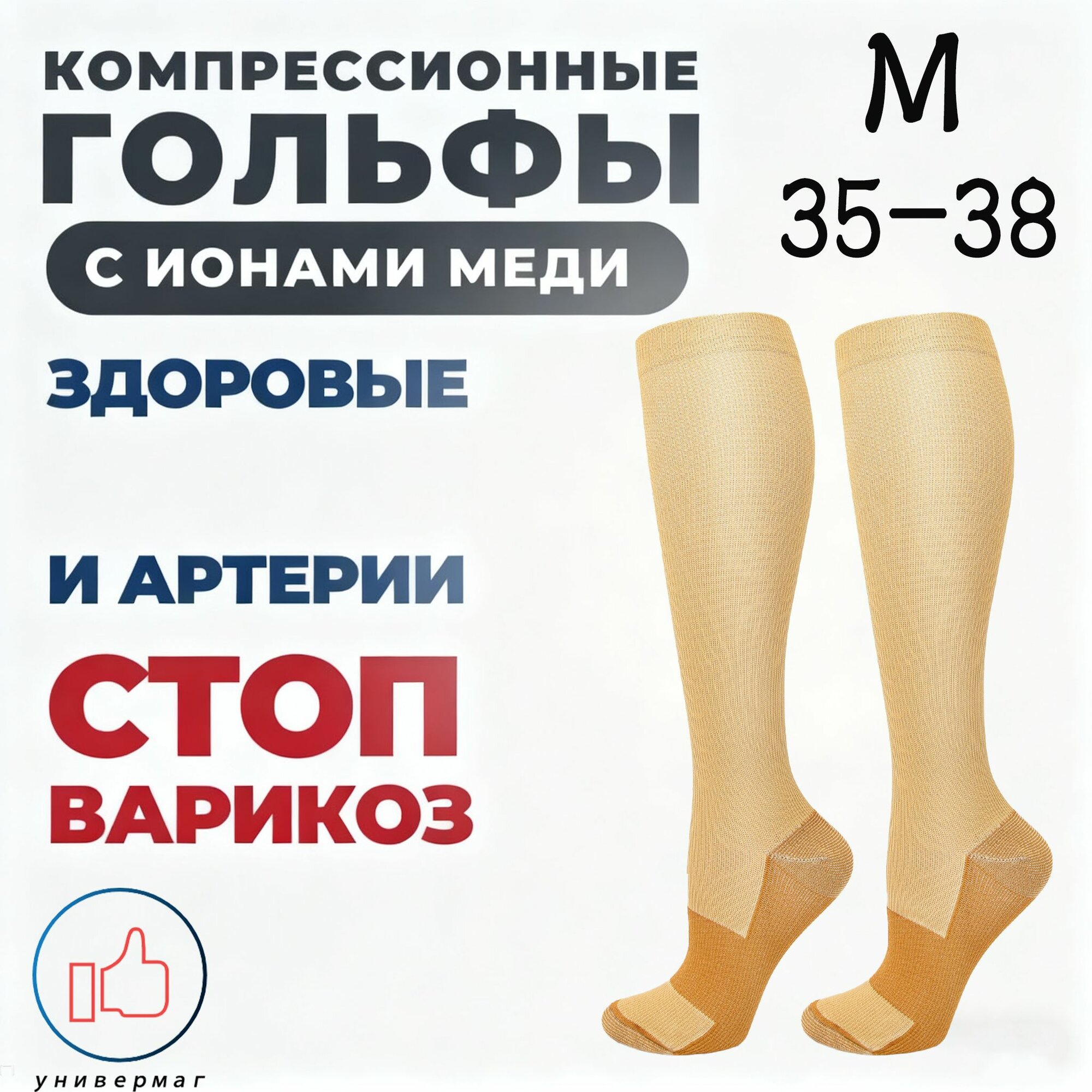 Гольфы женские носки, 1 пара