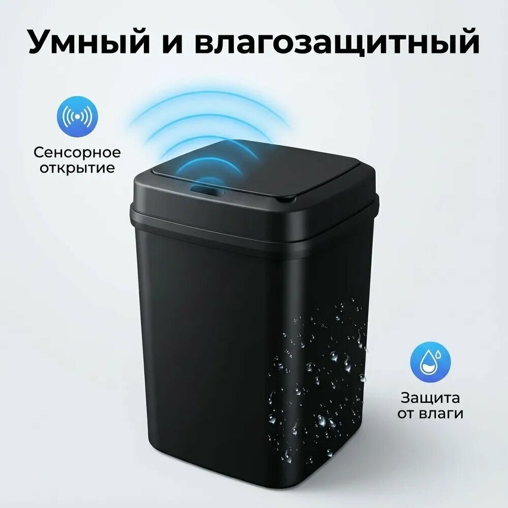 Мусорный бак, 12 л, 1 шт