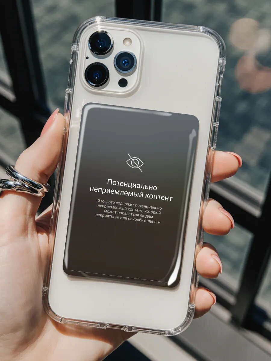 3D стикер на телефон большой Цензура