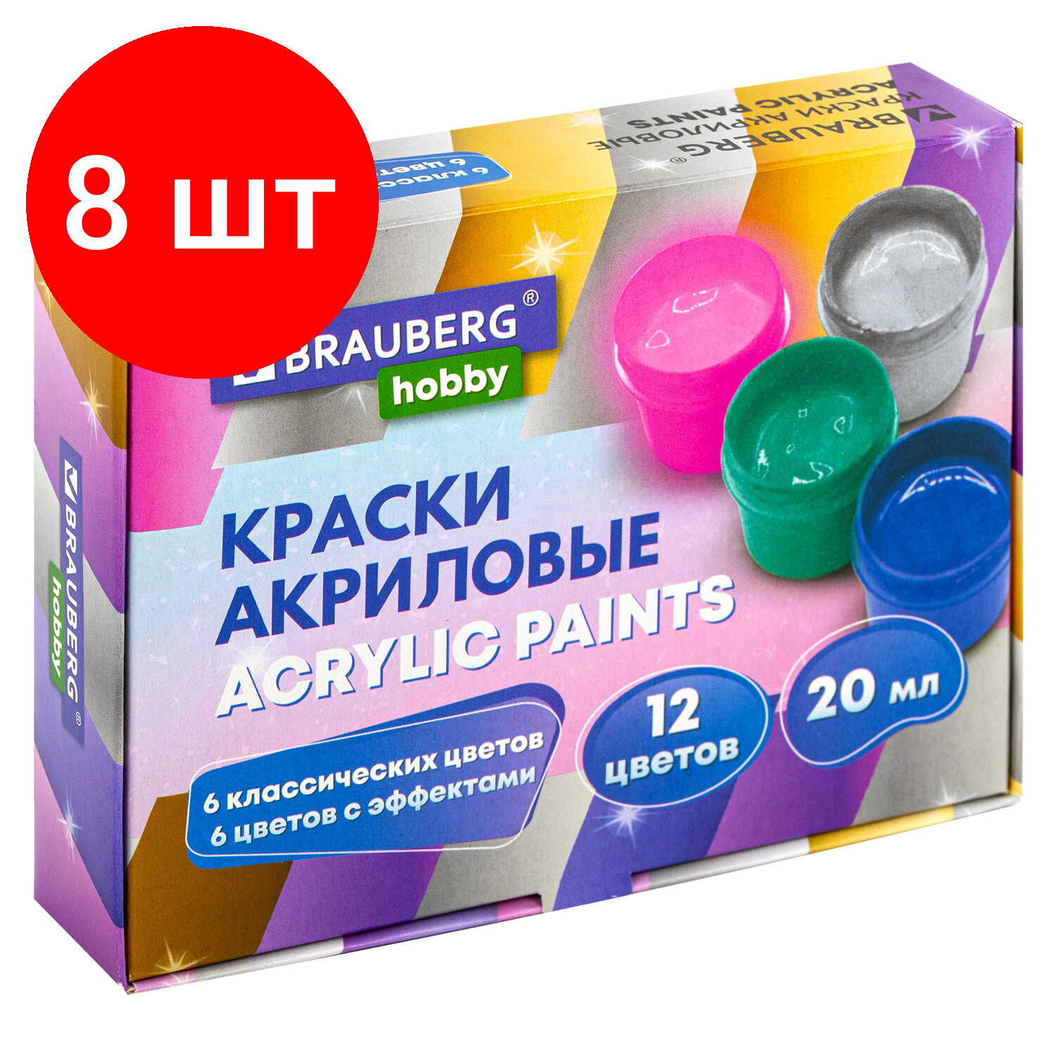 Комплект 8 шт, Краски акриловые для рисования и творчества 12 цв по 20мл (6 базовых+6 с эффектами) BRAUBERG HOBBY, 192439