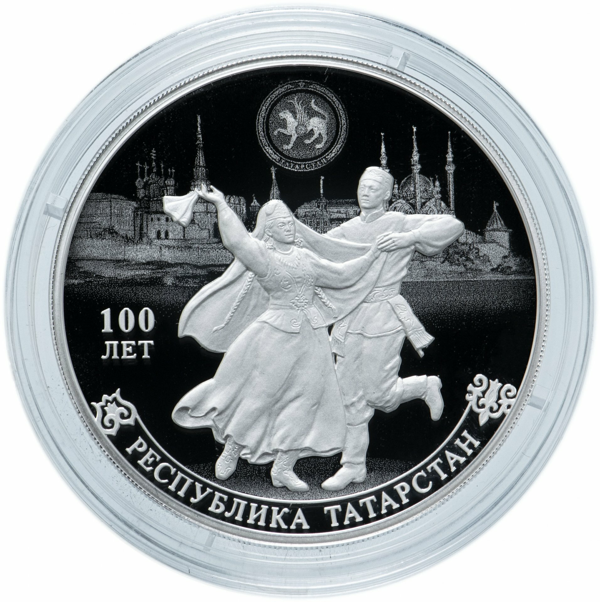 3 рубля 2020 Proof "100-летие образования Республики Татарстан Казань", Серебро 925