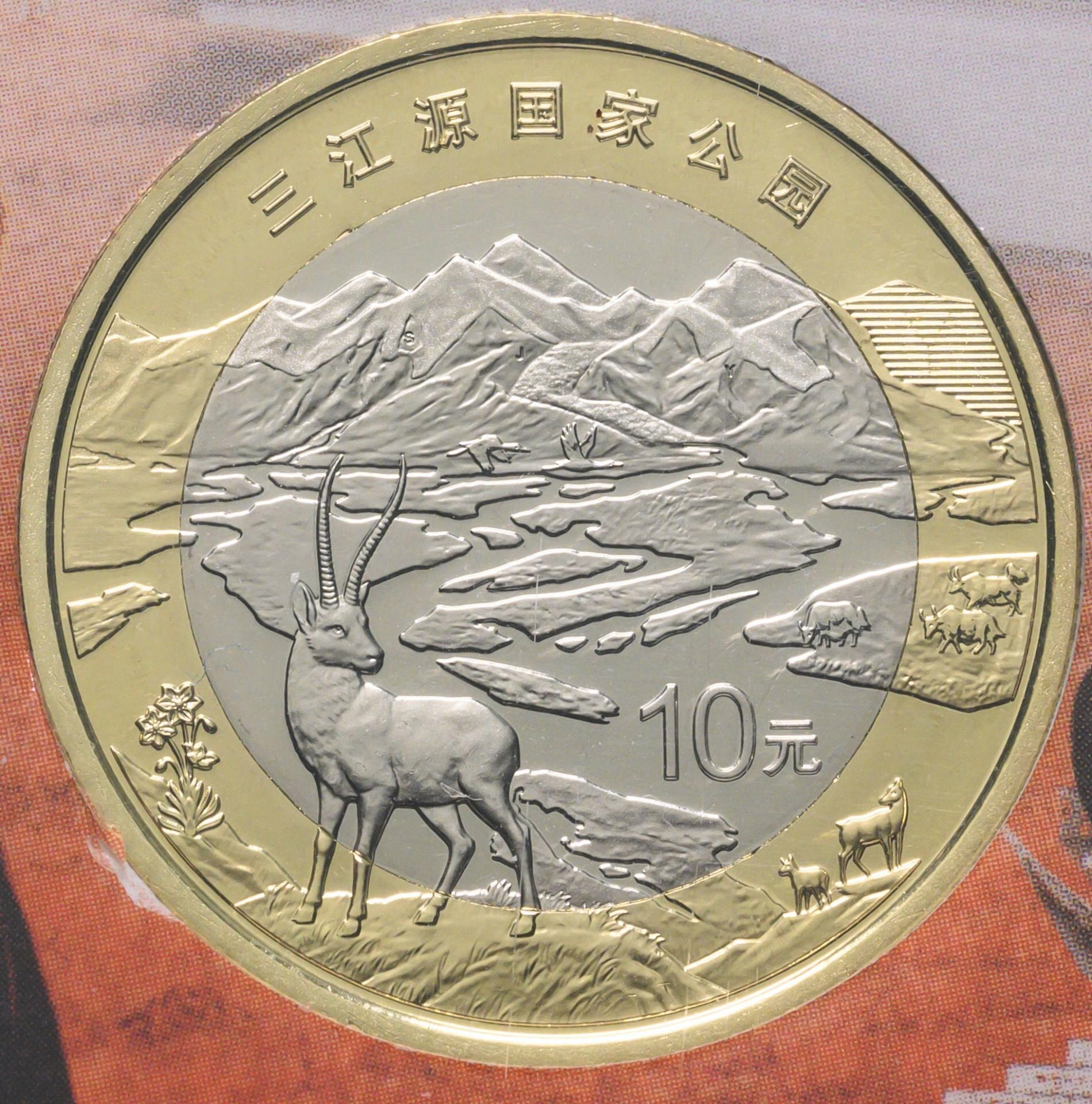 Китай 10 юаней yuan 2023 "Национальный парк Саньцзянъюань - Тибетская Антилопа" в слабе, Биметалл, в сохранности UNC