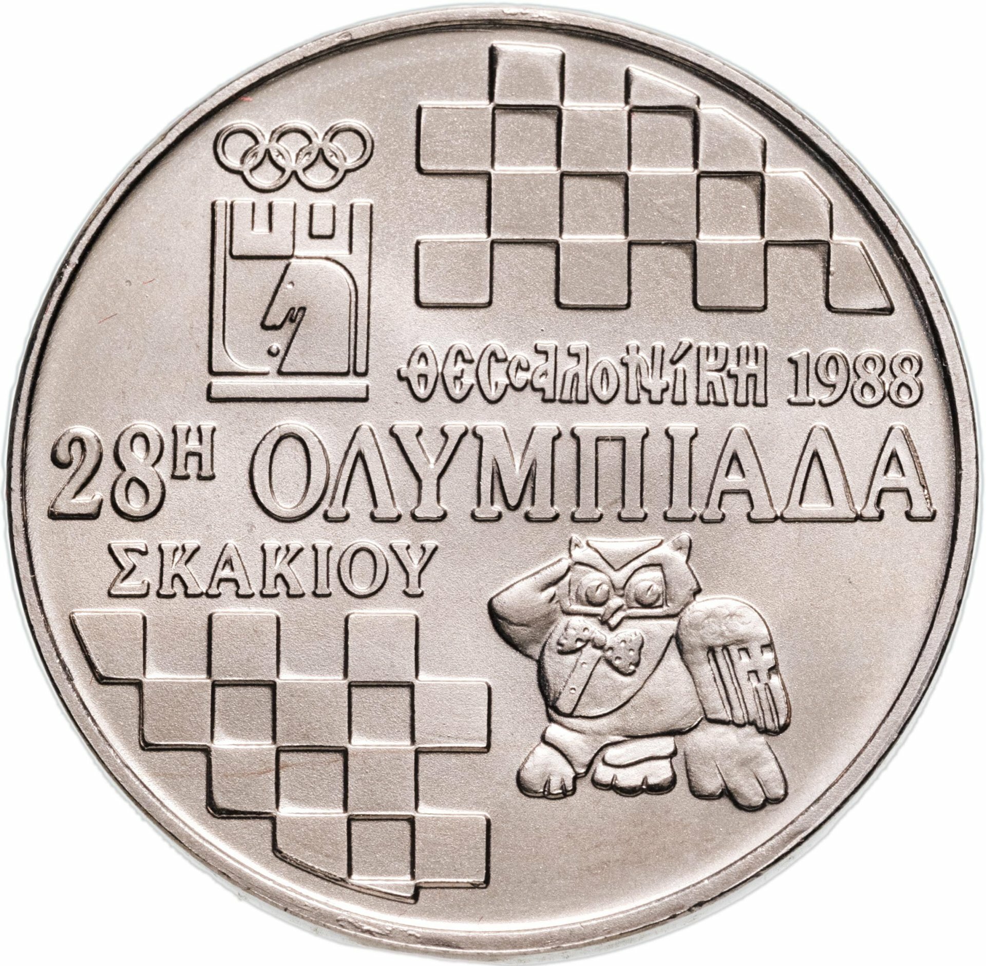 Греция 100 драхм 1988 "XXVIII шахматная Олимпиада в Салониках", Мельхиор медь-никель, в сохранности UNC