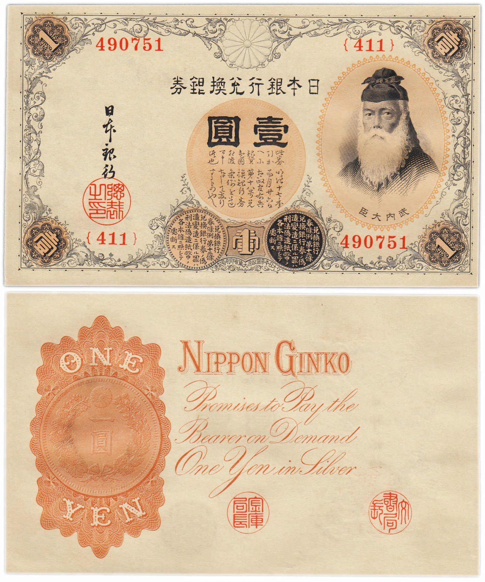 Япония 1 йена 1916 Pick 30c