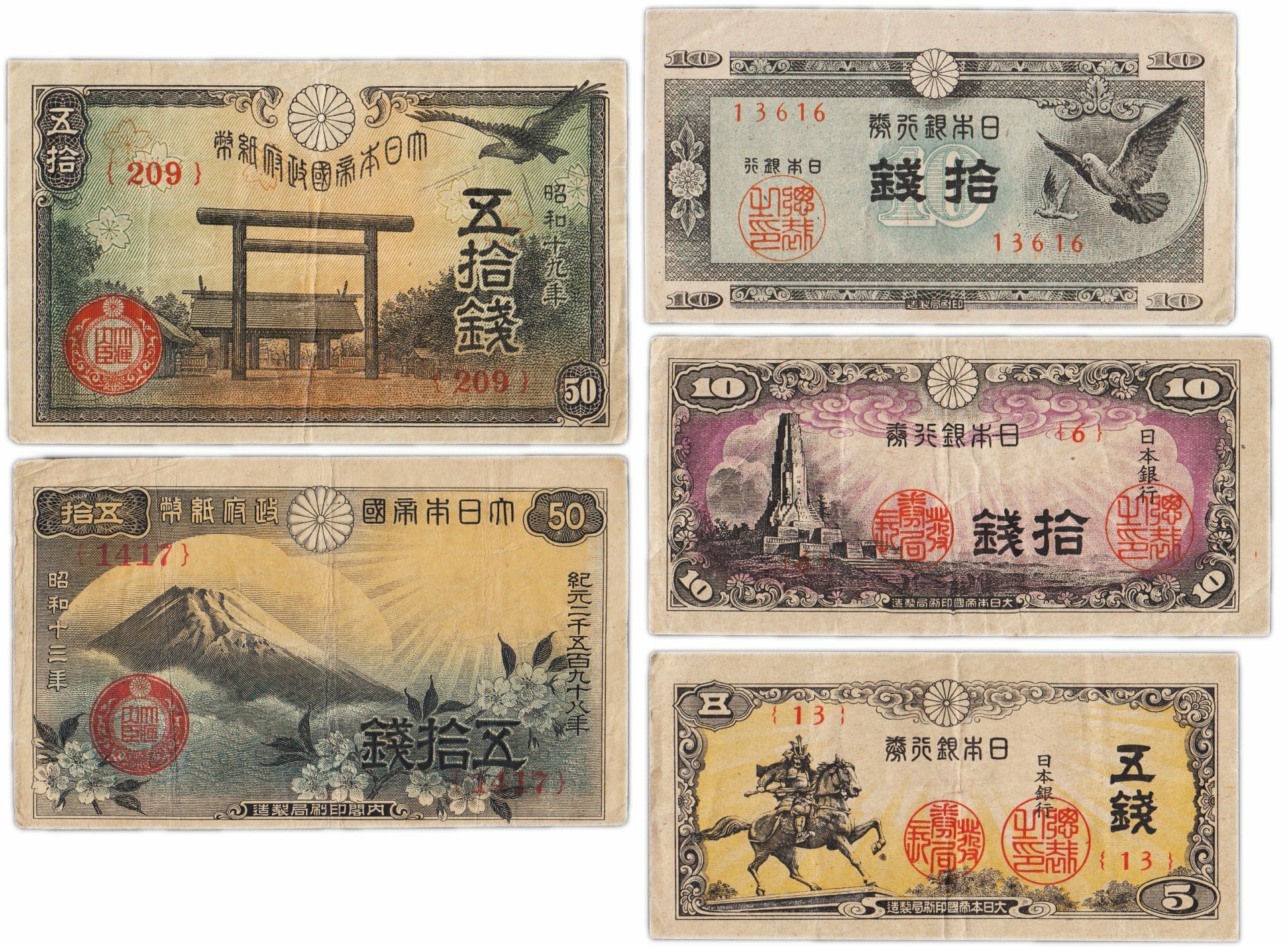 Япония набор из 5ти банкнот 5, 10, 50 сен 1938-1947