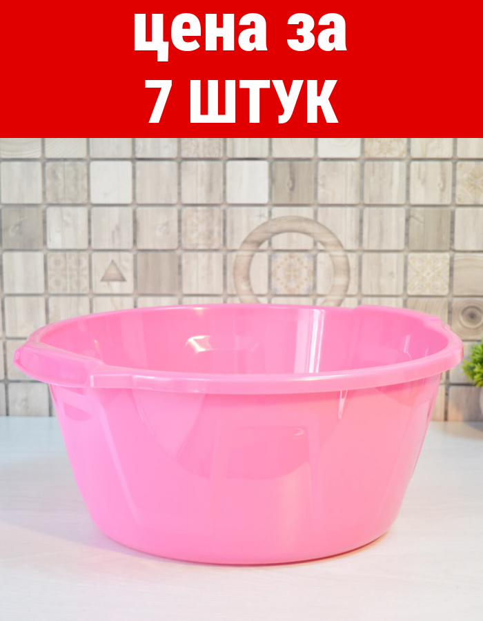 Комплект 7 шт, Таз 10л "Лайт"