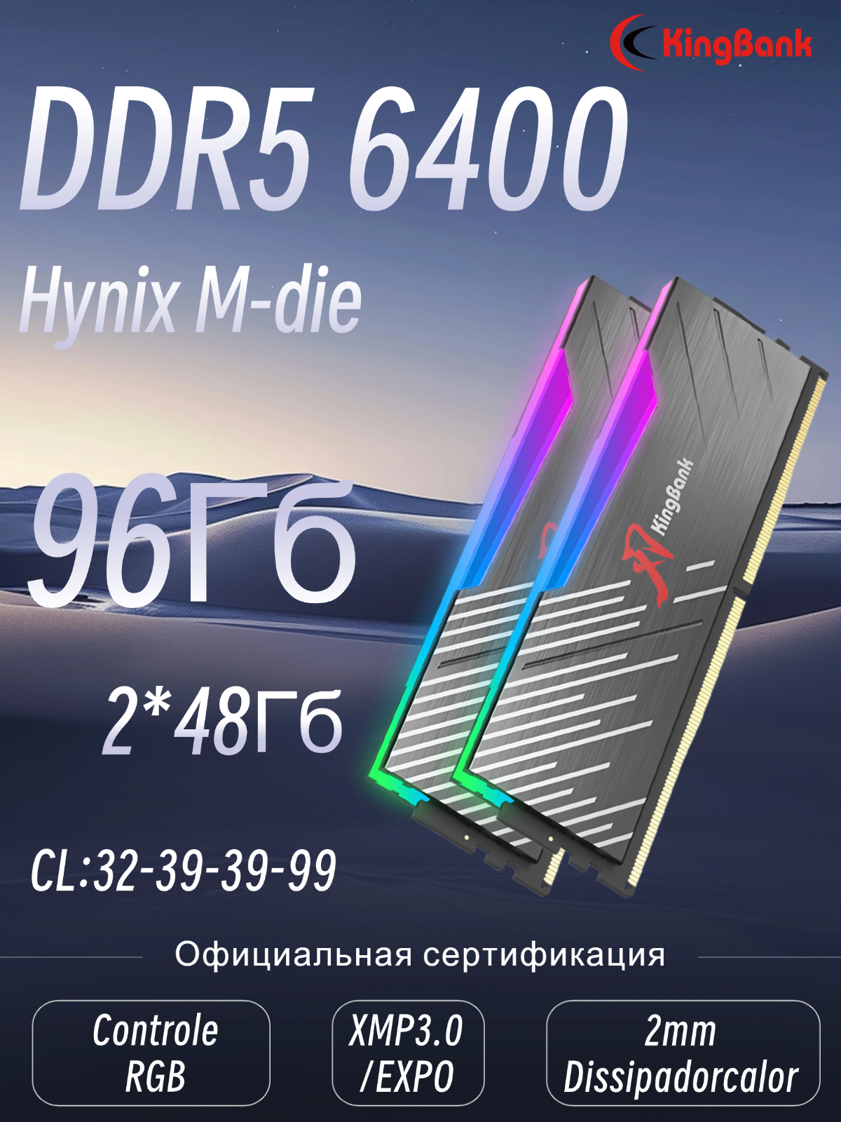 KingBank Оперативная память DDR5 Dark Soarblade RGB 6400Мгц Темный RGB DRAM(Hynix M-die C32) 2x48ГБ(K5.01. FLM5FF9301)