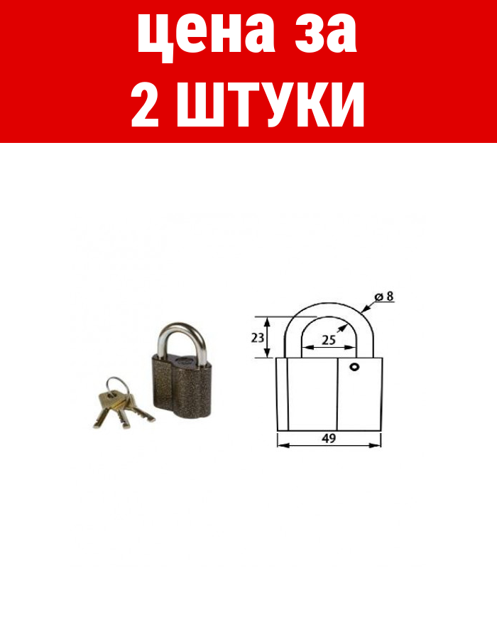 Комплект 2 шт, замок навесной ВС2-26 ЧАЗ/