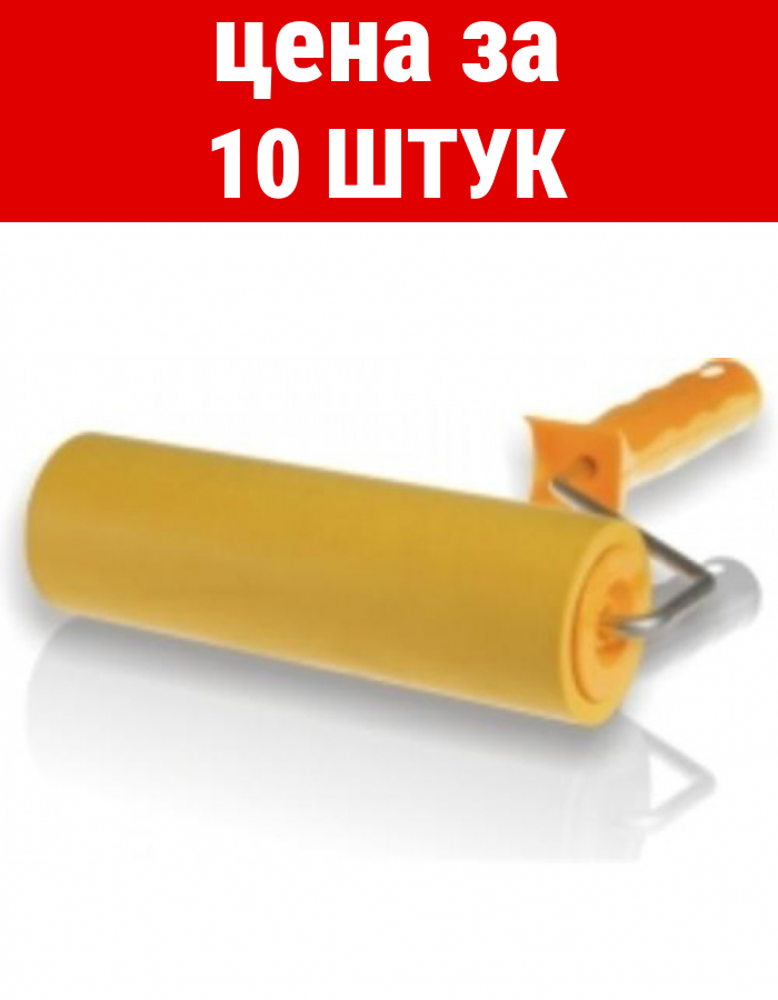Комплект 10 шт, валик-ролик 150ММ прижимной РЕЗ 703 91426 акор