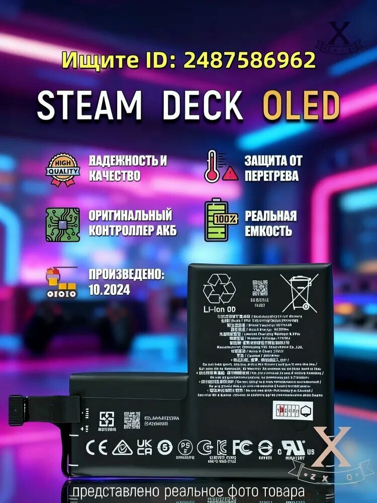 Аккумулятор для Steam Deck OLED F7G 6470 мАч 50 Вт Premium