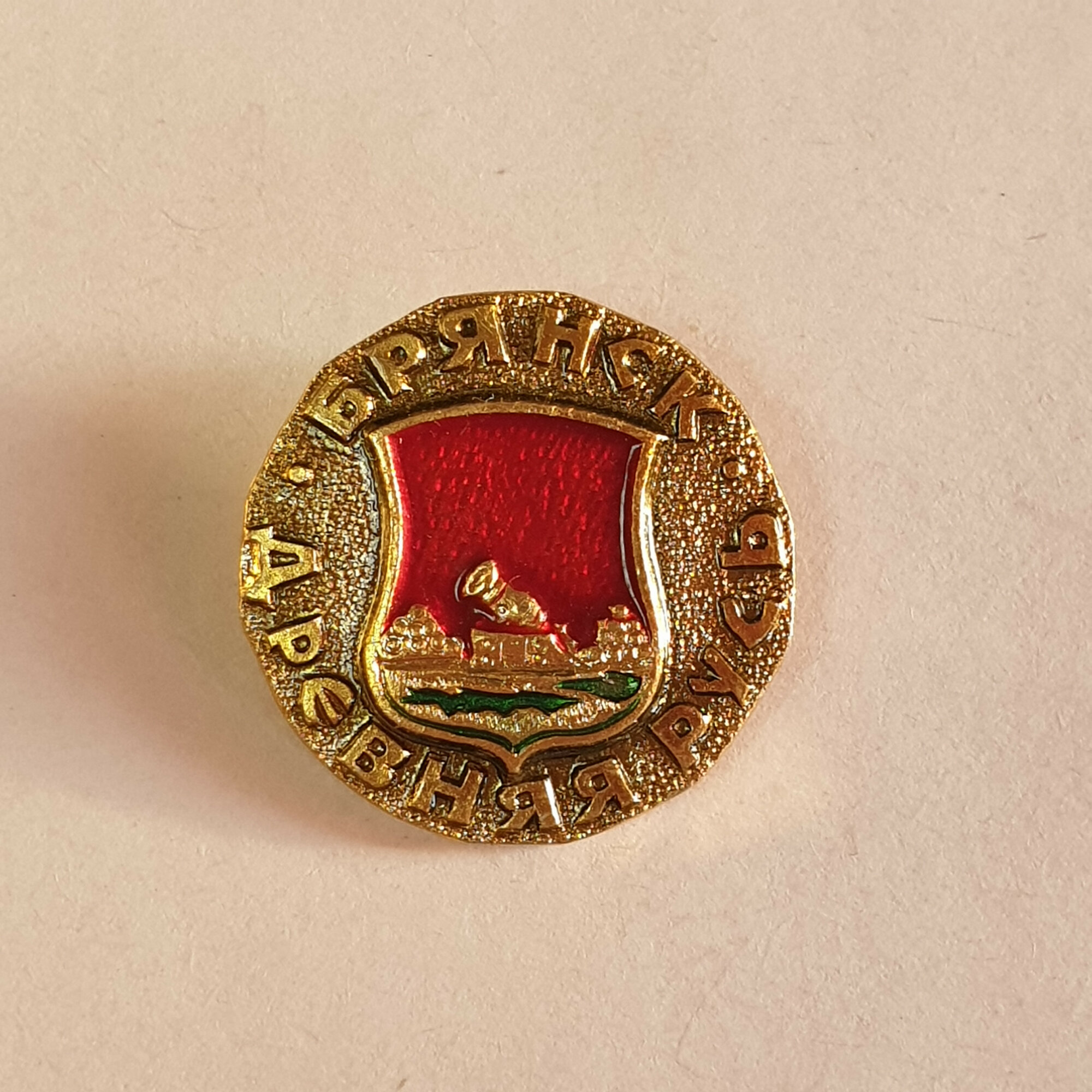 Значок СССР, Брянск, Древняя Русь, герб, красный фон, коллекционный предмет, советский, винтажный.