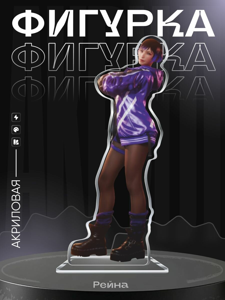Акриловая фигурка Tekken 8 Рейна