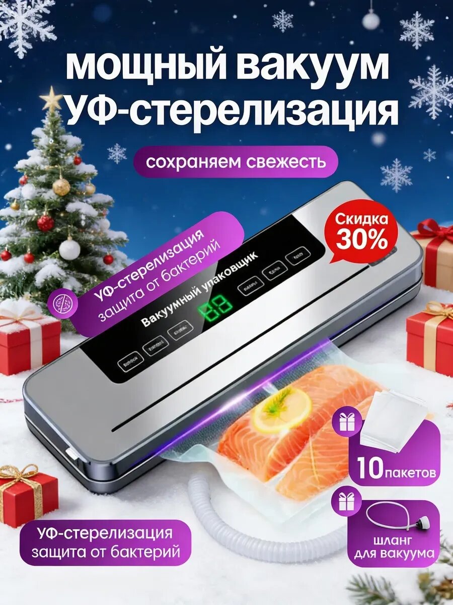 Вакууматор для продуктов с запайкой, пластик,1.3, электронное, серый, серый,1