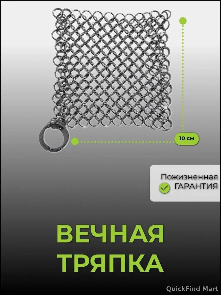 Тряпка, 1 шт