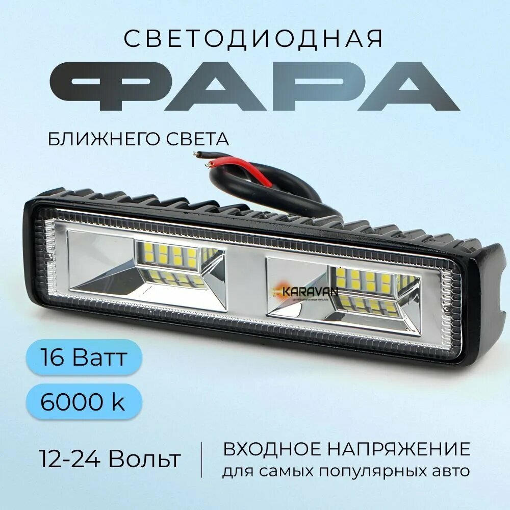 Прожектор автомобильный, 1 шт, арт. AV-G0037B