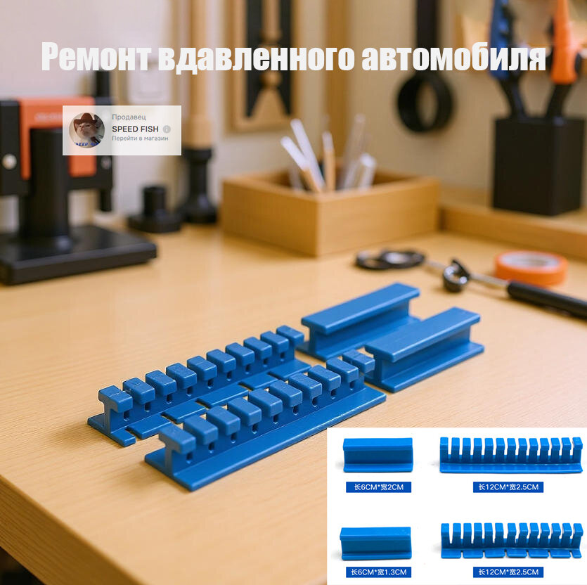 Комплект PDR для удаления вмятин на кузове — обратный молоток и насадки для вытягивания кантов и продольных вмятин