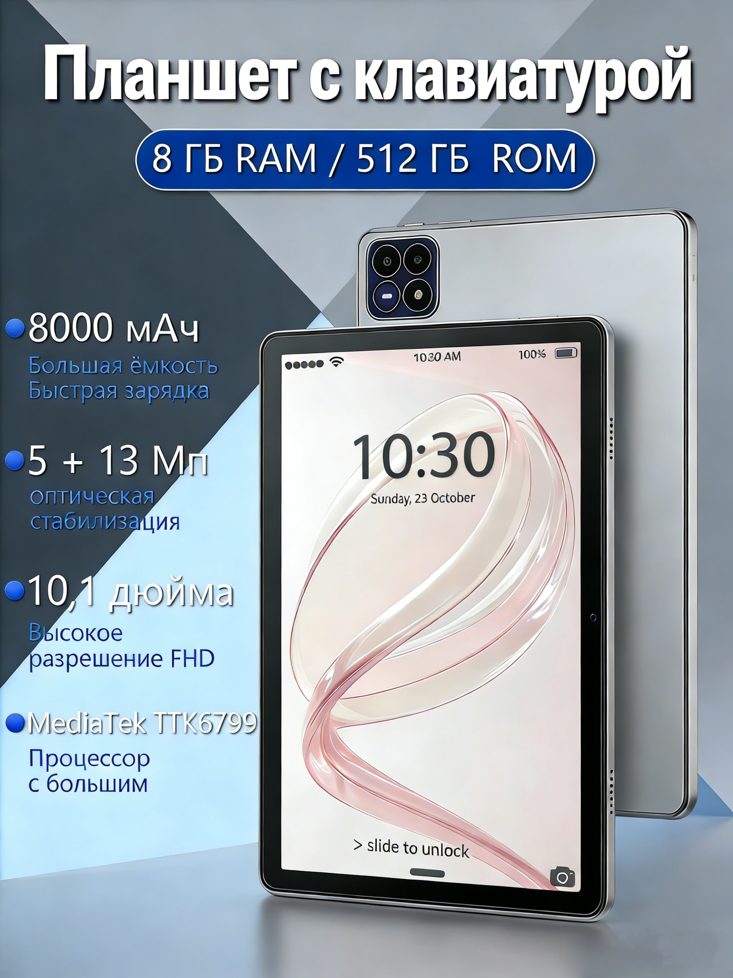 Планшет с клавиатурой и мышью,8ГБ+512 ГБ с поддержкой SIM-карты Обучение и развлечения - лучший подарок