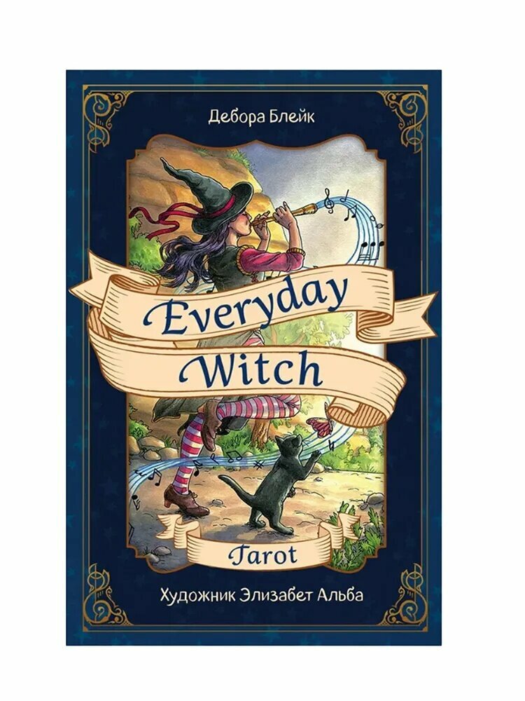Карты Таро, Повседневная ведьма / Everyday Witch