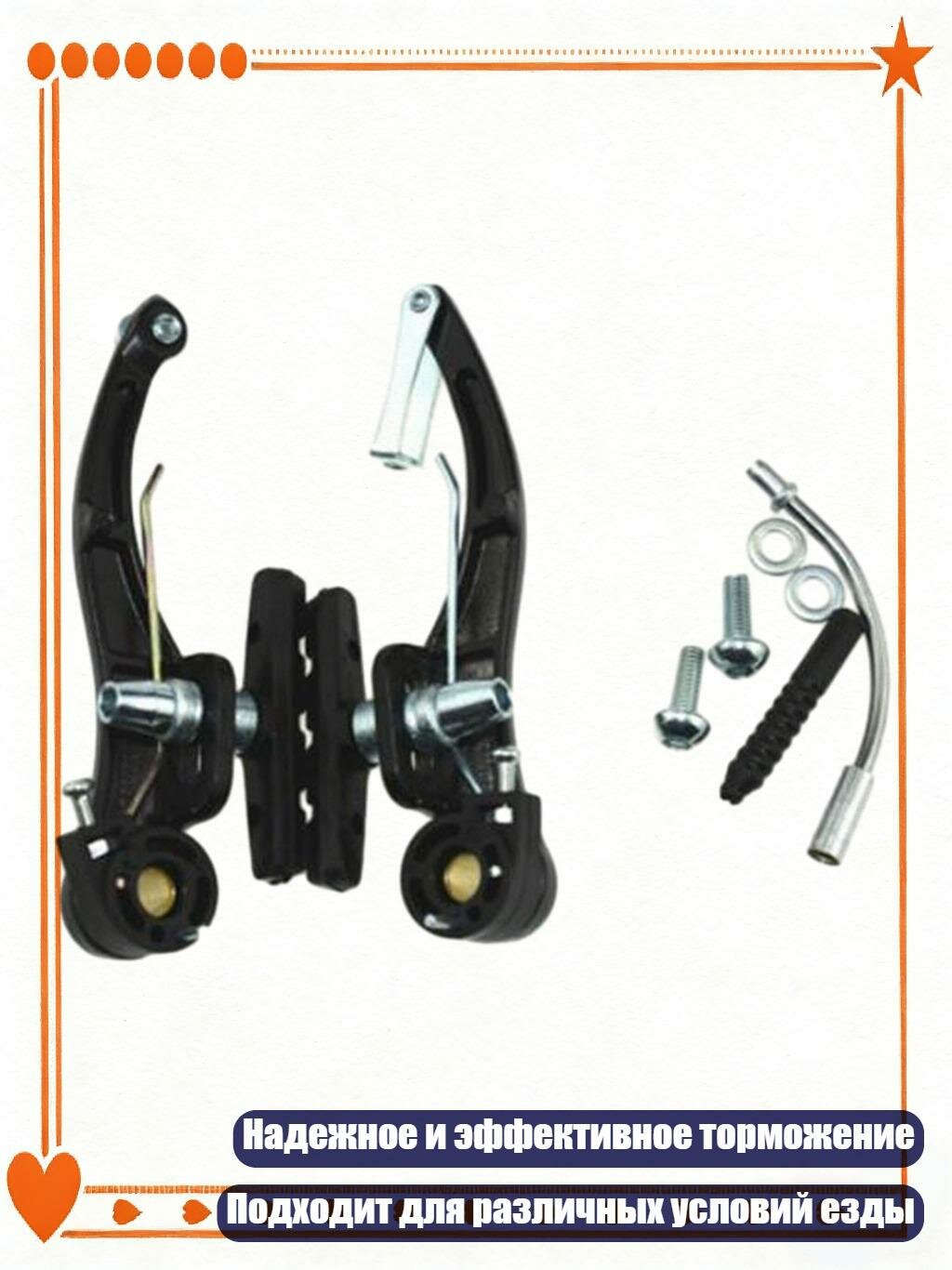 Велосипедные алюминиевые тормоза V-brake, Черный