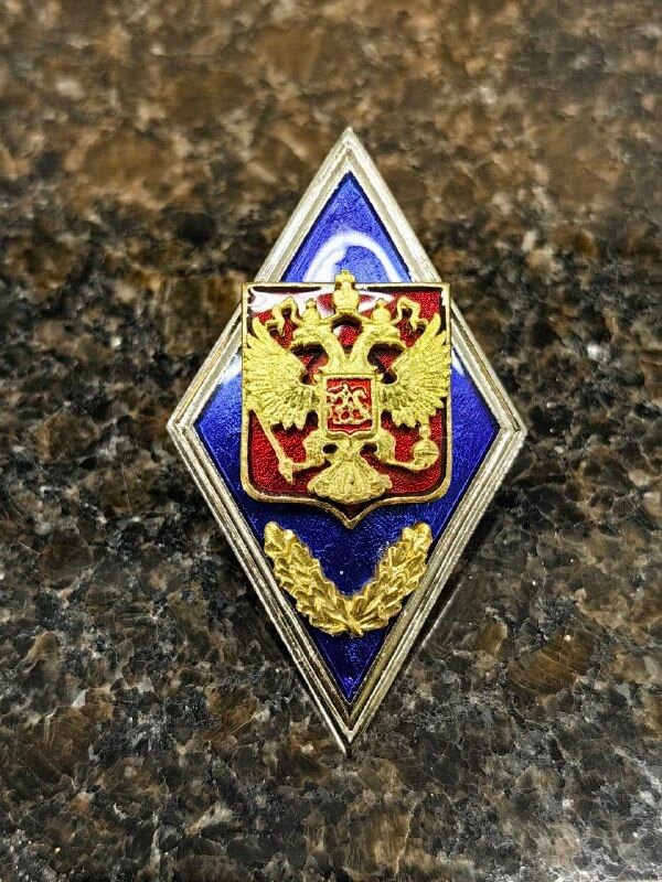 Знак нагрудный ромб МО РФ Об окончании Высшего военного училища (академии, университета, института)