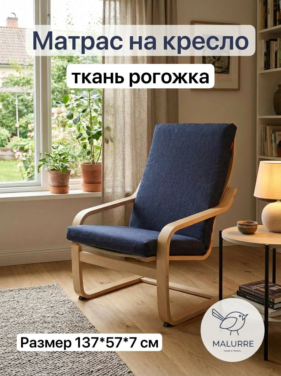 Подушка для кресла качалки, на подвесное кресло, матрас для качелей