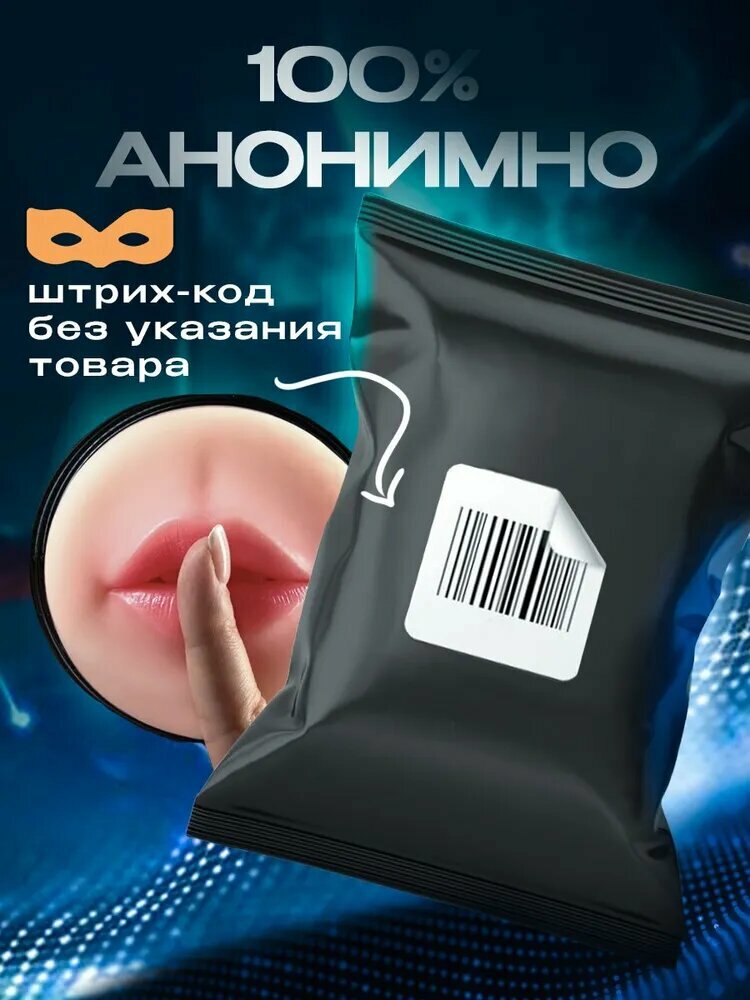 Мастурбатор Ротик и Вагина, мужской, автоматический, 18+, 12 режимов, киберкожа