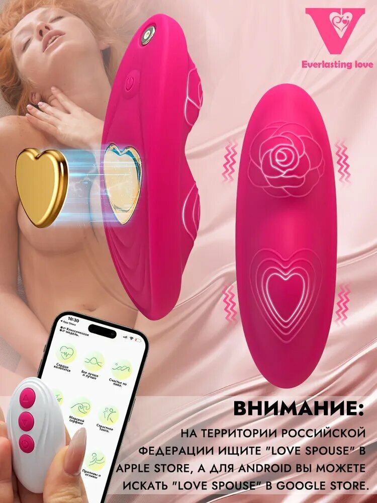 Вибратор и клиторальный стимулятор в трусики 9+9 режимов вибрации;