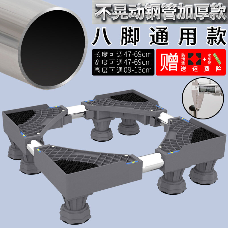 Основание для стиральной машины, кронштейн, барабан, пульсатор, полностью автоматическая стиральная машина, основание для кондиционера, холодильника, мобильная подставка, стеллаж для хранения