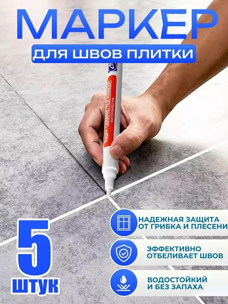 Маркер строительный