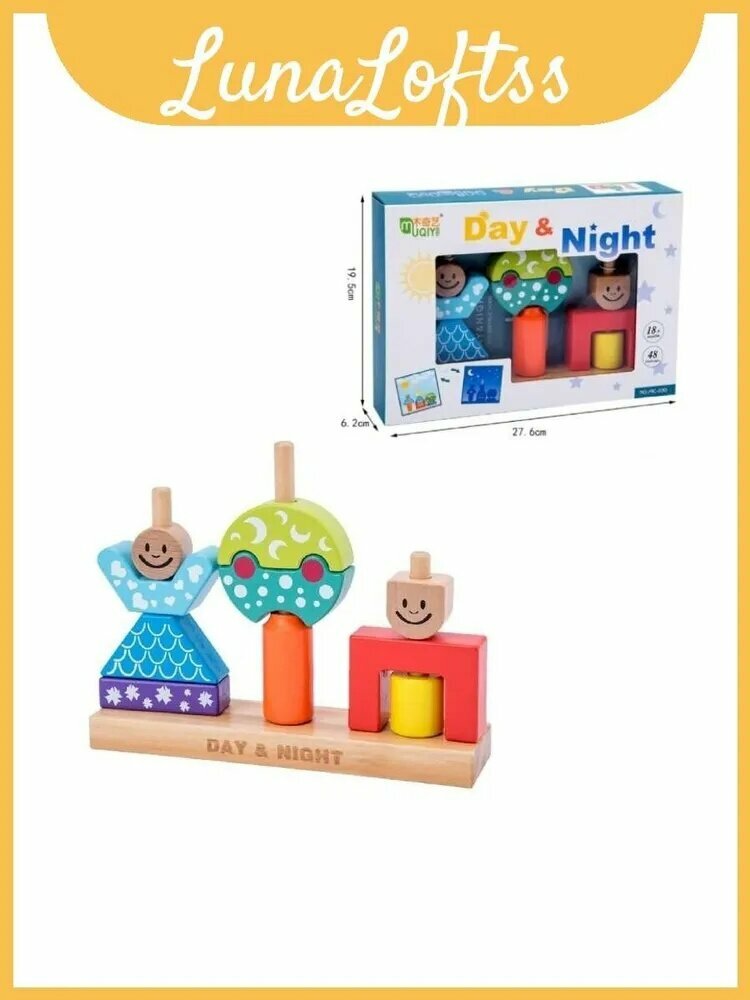 Деревянный пазл day and night building blocks play toy, для детей 3 6 лет