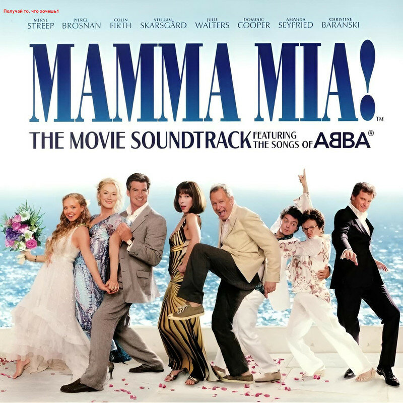 Виниловая пластинка Mamma Mia! OST 2LP