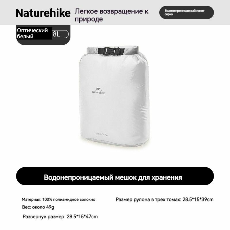 Naturehike Наружная водонепроницаемая сумка для хранения CNK2550XB012