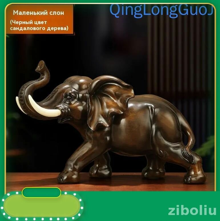 "Деревянный цвет", "Черное сандаловое дерево" статуя слона
