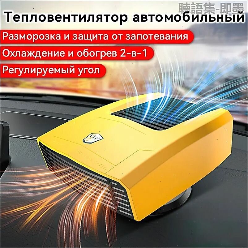Вентилятор автомобильный, арт. 517-CZNFJ01-2, 12 Вт