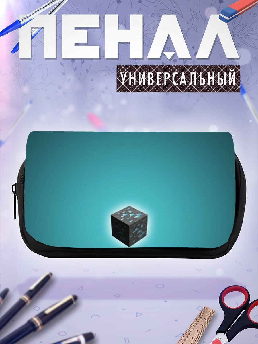 Школьный пенал синий бирюза