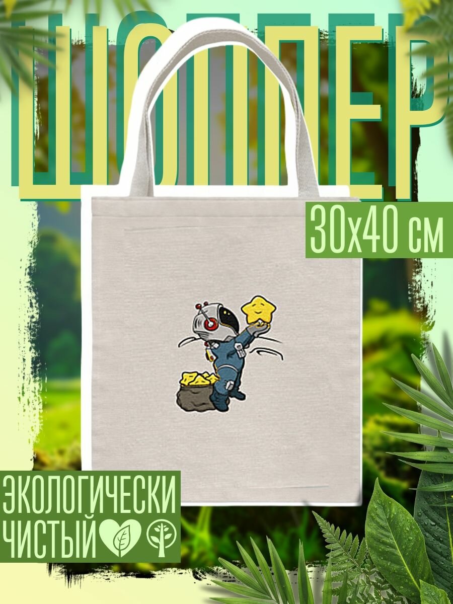 Сумка шоппер
