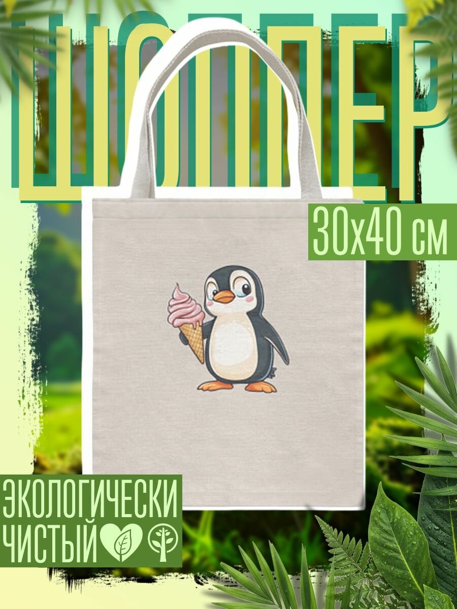 Сумка шоппер
