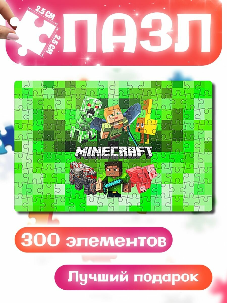 Пазлы для детей и взрослых Minecraft/Майнкрафт
