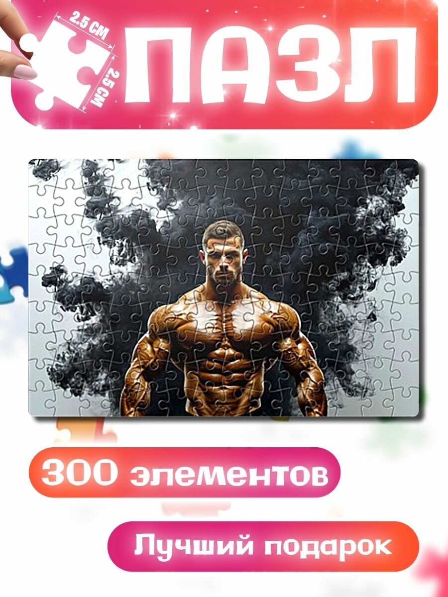 Пазлы для детей и взрослых Бодибилдер в черном дыму